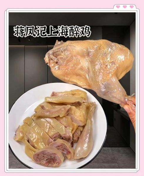 醉鸡怎么做才正宗_醉鸡做法窍门-第1张图片-山城妙识 醉鸡怎么做才正宗_醉鸡做法窍门-第1张图片-山城妙识