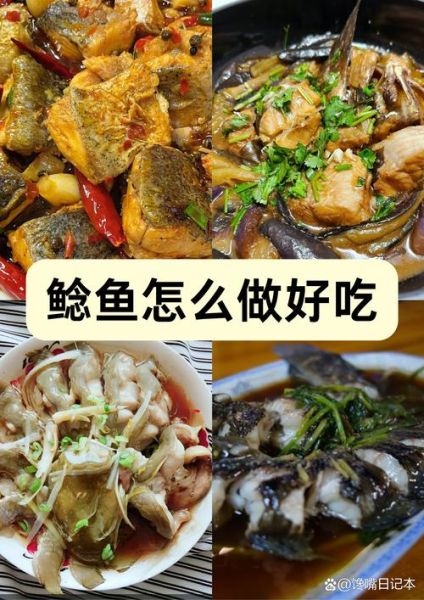 麻辣鲶鱼怎么做好吃_家常做法步骤详解-第1张图片-山城妙识 麻辣鲶鱼怎么做好吃_家常做法步骤详解-第1张图片-山城妙识