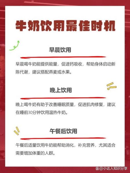 纯牛奶什么时候喝最好_纯牛奶可以空腹喝吗-第1张图片-山城妙识 纯牛奶什么时候喝最好_纯牛奶可以空腹喝吗-第1张图片-山城妙识