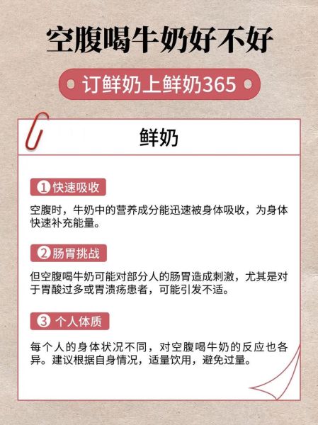 纯牛奶什么时候喝最好_纯牛奶可以空腹喝吗-第2张图片-山城妙识 纯牛奶什么时候喝最好_纯牛奶可以空腹喝吗-第2张图片-山城妙识