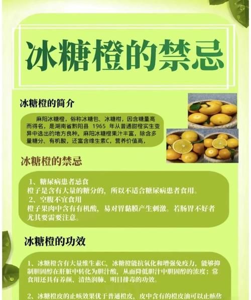 冰糖橙上火吗_冰糖橙吃多了会上火吗-第1张图片-山城妙识