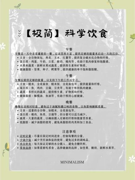 如何科学搭配一日三餐_健康饮食应该注意什么-第1张图片-山城妙识