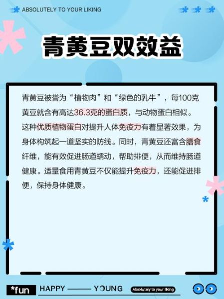 青黄豆的营养价值及功效与作用_青黄豆怎么吃最营养-第1张图片-山城妙识 青黄豆的营养价值及功效与作用_青黄豆怎么吃最营养-第1张图片-山城妙识