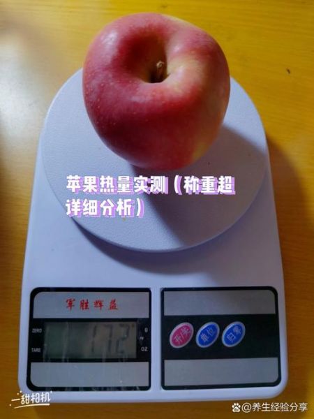 一个苹果多少克_苹果重量怎么算-第2张图片-山城妙识 一个苹果多少克_苹果重量怎么算-第2张图片-山城妙识