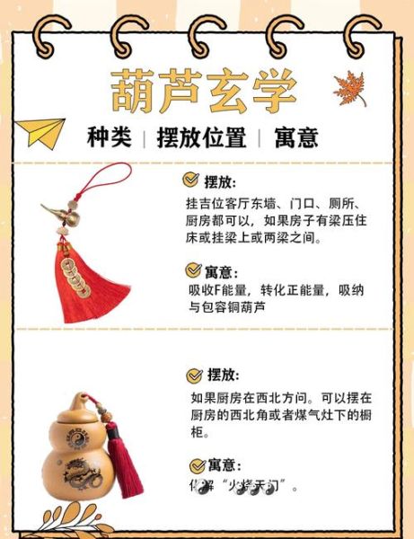 葫芦的寓意和象征风水_葫芦摆放禁忌有哪些-第2张图片-山城妙识 葫芦的寓意和象征风水_葫芦摆放禁忌有哪些-第2张图片-山城妙识