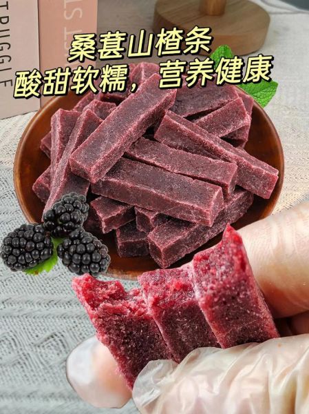 山楂条怎么制作_自制山楂条做法-第3张图片-山城妙识