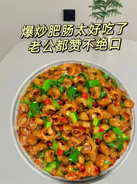 腊肥肠怎么做好吃_腊肥肠家常做法-第3张图片-山城妙识 腊肥肠怎么做好吃_腊肥肠家常做法-第3张图片-山城妙识