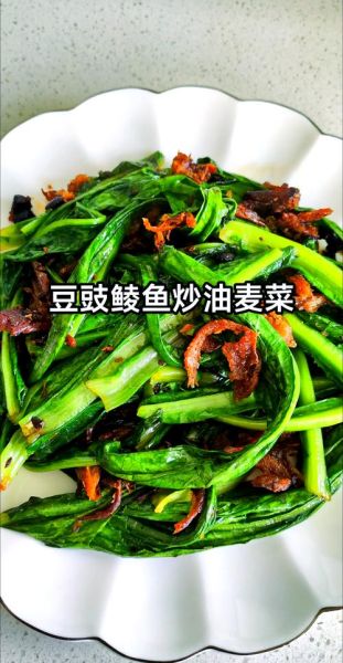 豆豉油麦菜怎么做_豆豉鲮鱼油麦菜和纯素版区别-第1张图片-山城妙识 豆豉油麦菜怎么做_豆豉鲮鱼油麦菜和纯素版区别-第1张图片-山城妙识