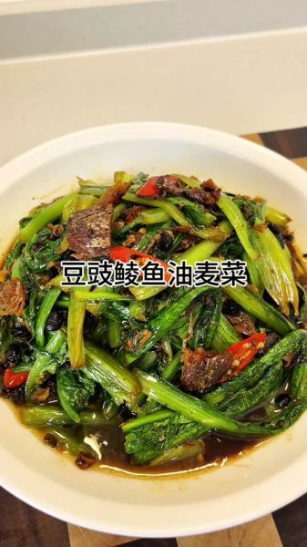 豆豉油麦菜怎么做_豆豉鲮鱼油麦菜和纯素版区别-第3张图片-山城妙识 豆豉油麦菜怎么做_豆豉鲮鱼油麦菜和纯素版区别-第3张图片-山城妙识