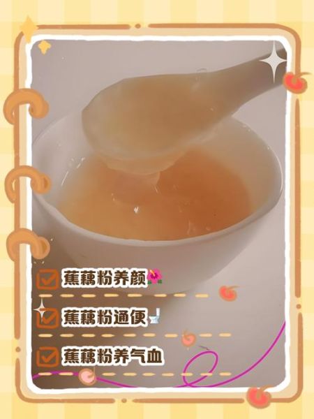 藕粉的功效与作用_藕粉的禁忌症有哪些-第2张图片-山城妙识 藕粉的功效与作用_藕粉的禁忌症有哪些-第2张图片-山城妙识