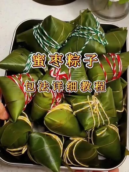 蜜枣粽子怎么做_蜜枣粽子需要哪些配料-第1张图片-山城妙识 蜜枣粽子怎么做_蜜枣粽子需要哪些配料-第1张图片-山城妙识