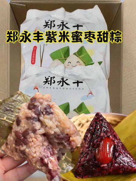 蜜枣粽子怎么做_蜜枣粽子需要哪些配料-第3张图片-山城妙识 蜜枣粽子怎么做_蜜枣粽子需要哪些配料-第3张图片-山城妙识
