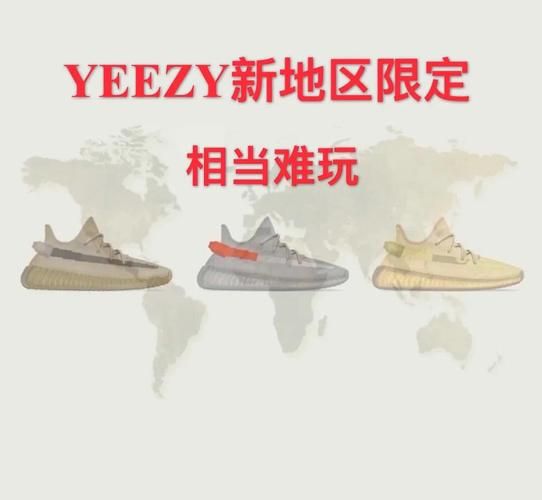 yeezy官网中国怎么买_yeezy官网中国发售时间-第3张图片-山城妙识 yeezy官网中国怎么买_yeezy官网中国发售时间-第3张图片-山城妙识