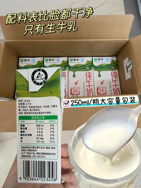 蒙牛纯牛奶最近怎么了_还能放心喝吗-第2张图片-山城妙识 蒙牛纯牛奶最近怎么了_还能放心喝吗-第2张图片-山城妙识