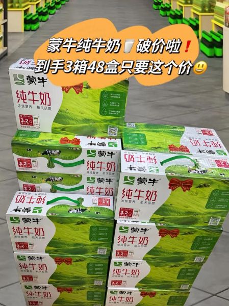 蒙牛纯牛奶最近怎么了_还能放心喝吗-第3张图片-山城妙识 蒙牛纯牛奶最近怎么了_还能放心喝吗-第3张图片-山城妙识