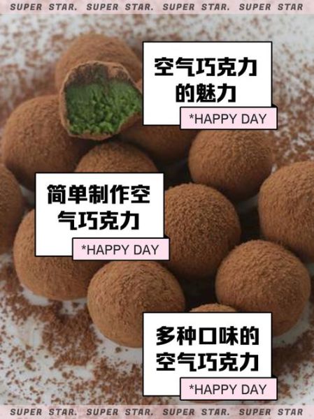 空气巧克力怎么做_空气巧克力失败原因-第1张图片-山城妙识 空气巧克力怎么做_空气巧克力失败原因-第1张图片-山城妙识