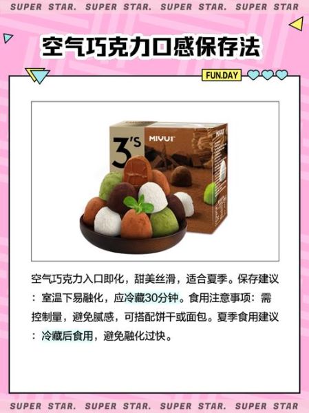 空气巧克力怎么做_空气巧克力失败原因-第3张图片-山城妙识 空气巧克力怎么做_空气巧克力失败原因-第3张图片-山城妙识