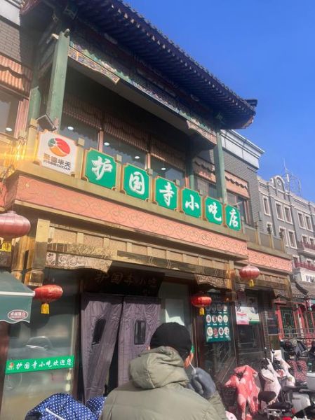 护国寺小吃哪家正宗_护国寺小吃必点推荐-第1张图片-山城妙识 护国寺小吃哪家正宗_护国寺小吃必点推荐-第1张图片-山城妙识