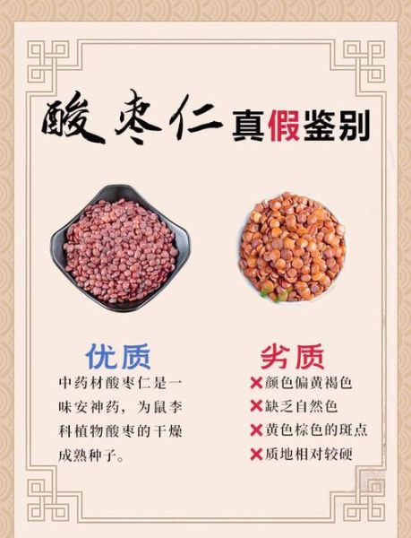 酸枣仁图片大全_如何辨别真假酸枣仁-第1张图片-山城妙识 酸枣仁图片大全_如何辨别真假酸枣仁-第1张图片-山城妙识