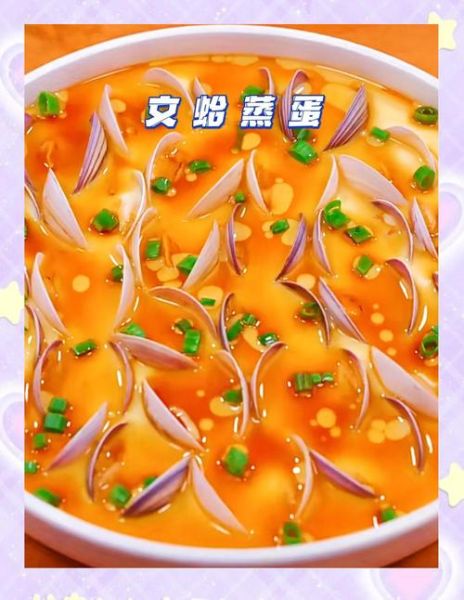 蛤蜊炖蛋怎么做_蛤蜊炖蛋的家常做法-第1张图片-山城妙识