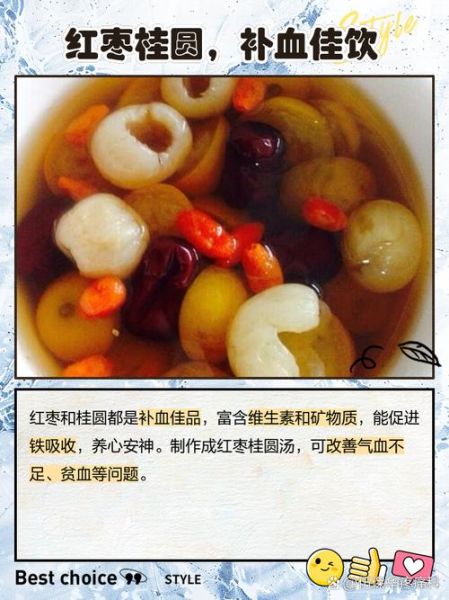补血吃什么补品_贫血吃什么补血最快-第1张图片-山城妙识