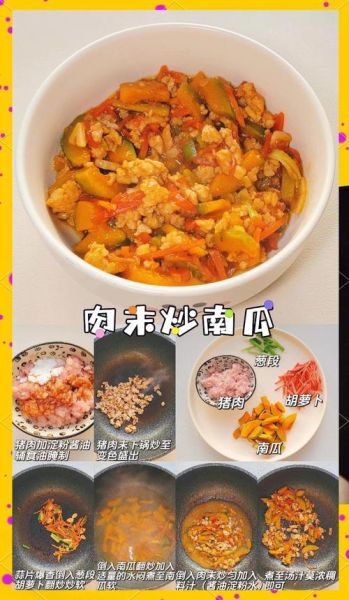 小南瓜炒肉怎么做_小南瓜炒肉的家常做法-第2张图片-山城妙识