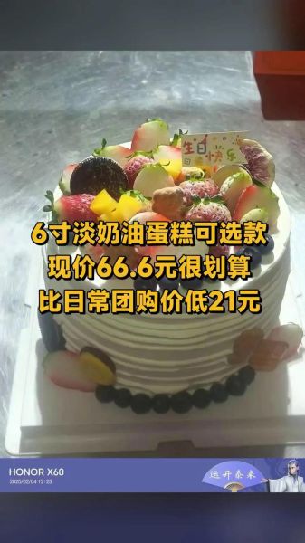 网上订蛋糕哪家好_生日蛋糕在线订购怎么选-第2张图片-山城妙识