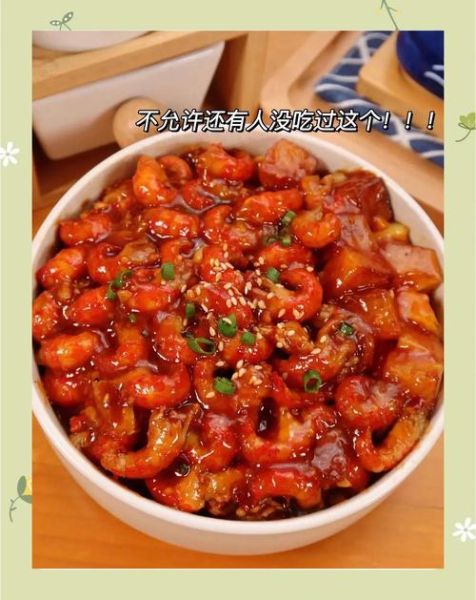 龙虾盖浇饭怎么做_龙虾盖浇饭热量高吗-第2张图片-山城妙识