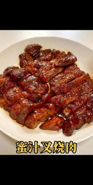 叉烧肉的做法最正宗的做法窍门_叉烧肉怎么做好吃又嫩-第2张图片-山城妙识 叉烧肉的做法最正宗的做法窍门_叉烧肉怎么做好吃又嫩-第2张图片-山城妙识