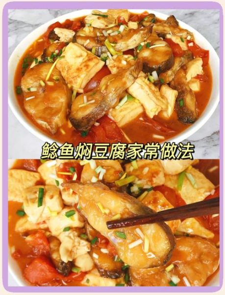 鲶鱼炖豆腐怎么做好吃_鲶鱼炖豆腐简单做法-第1张图片-山城妙识