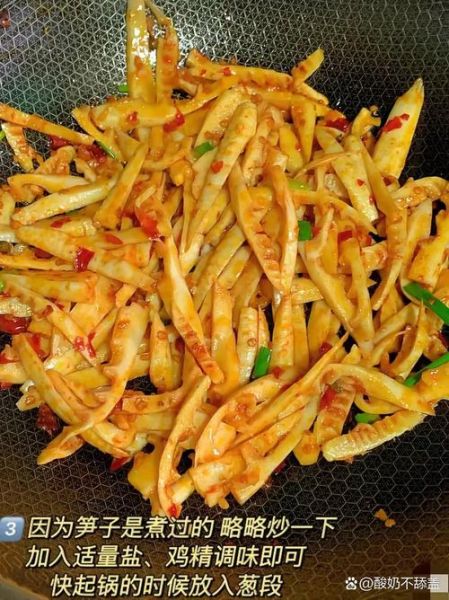 鲜笋怎么做好吃_鲜笋的家常做法视频-第1张图片-山城妙识