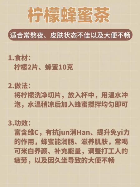 柠檬加什么减肥效果最好_柠檬配什么喝最燃脂-第2张图片-山城妙识