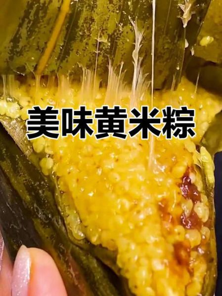 黄米粽子煮多久才会熟_黄米粽子冷水下锅还是热水-第1张图片-山城妙识