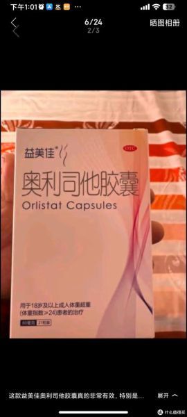 哪种减肥药效果最好_安全不反弹的减肥药有哪些-第1张图片-山城妙识 哪种减肥药效果最好_安全不反弹的减肥药有哪些-第1张图片-山城妙识