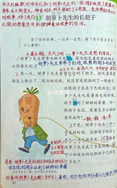 胡萝卜须小说讲了什么_结局是什么意思-第1张图片-山城妙识 胡萝卜须小说讲了什么_结局是什么意思-第1张图片-山城妙识