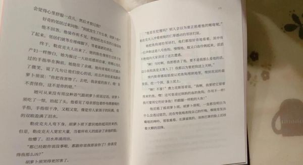 胡萝卜须小说讲了什么_结局是什么意思-第3张图片-山城妙识 胡萝卜须小说讲了什么_结局是什么意思-第3张图片-山城妙识