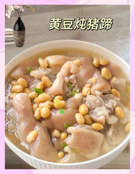 黄豆猪脚汤的做法_黄豆猪脚汤的功效-第3张图片-山城妙识