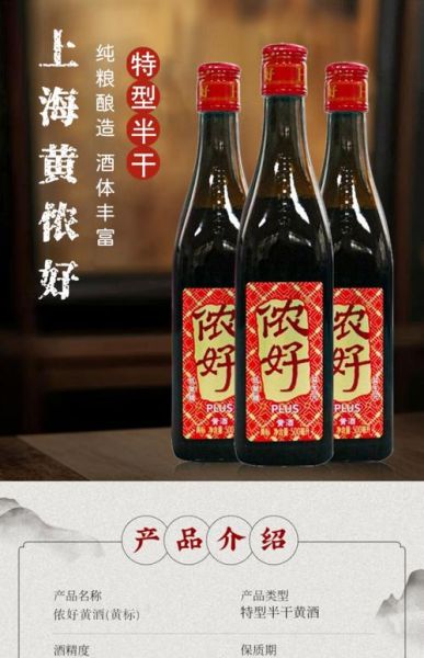 黄酒什么牌子好_黄酒哪个品牌口感正宗-第1张图片-山城妙识