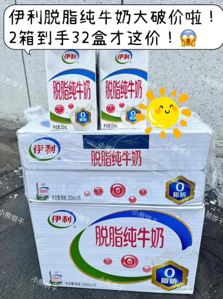 超市脱脂牛奶有哪些品牌_脱脂牛奶和低脂牛奶区别-第3张图片-山城妙识