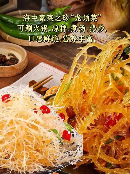 龙须菜怎么泡发_龙须菜有什么营养价值-第3张图片-山城妙识 龙须菜怎么泡发_龙须菜有什么营养价值-第3张图片-山城妙识