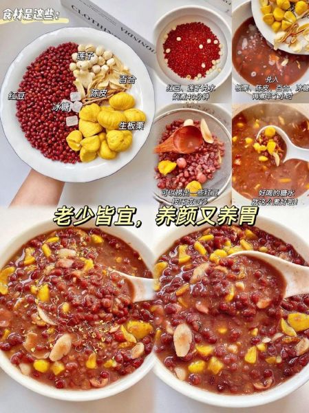 补血养颜粥的做法_补血养颜粥适合什么人喝-第3张图片-山城妙识