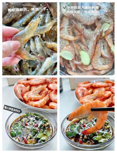 白灼虾蘸料怎么做_白灼虾蘸料配方比例-第1张图片-山城妙识 白灼虾蘸料怎么做_白灼虾蘸料配方比例-第1张图片-山城妙识