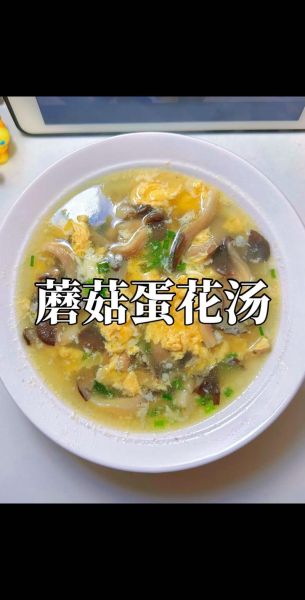 蘑菇汤怎么做好喝_蘑菇汤的做法大全-第1张图片-山城妙识