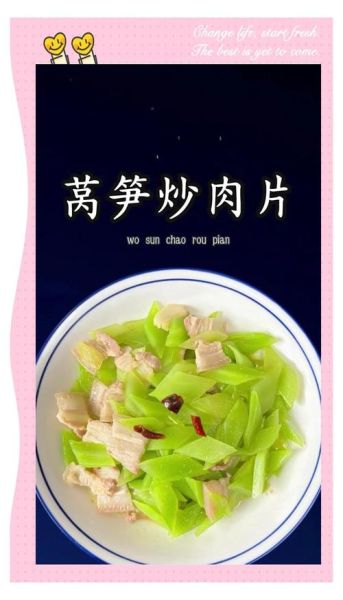 莴笋炒肉热量_减肥能吃吗-第3张图片-山城妙识
