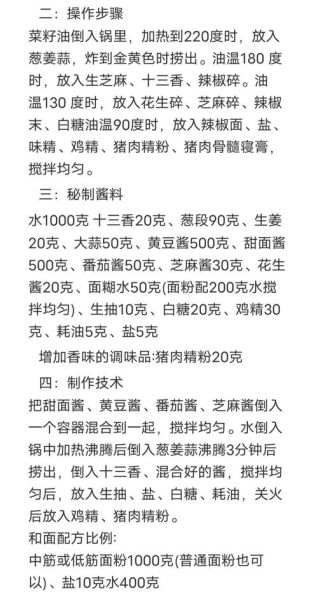 杂粮煎饼怎么做_杂粮煎饼配方比例-第2张图片-山城妙识