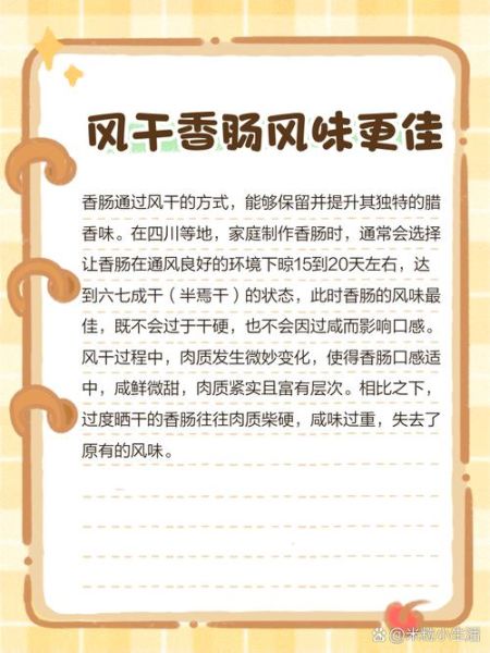 火腿怎么腌制_火腿风干多久才香-第2张图片-山城妙识 火腿怎么腌制_火腿风干多久才香-第2张图片-山城妙识