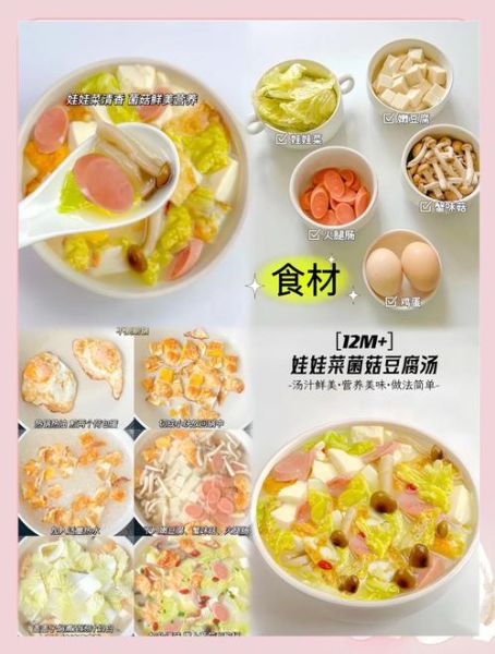 香菇娃娃菜汤怎么做_香菇娃娃菜汤热量高吗-第2张图片-山城妙识 香菇娃娃菜汤怎么做_香菇娃娃菜汤热量高吗-第2张图片-山城妙识
