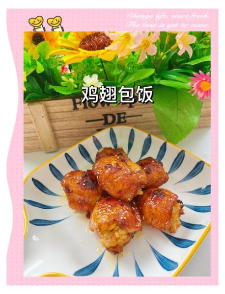 鸡翅包饭图片高清_鸡翅包饭怎么做才好吃-第2张图片-山城妙识
