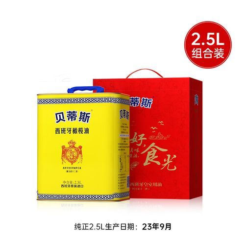 贝蒂斯橄榄油哪个好_贝蒂斯橄榄油真假辨别-第1张图片-山城妙识