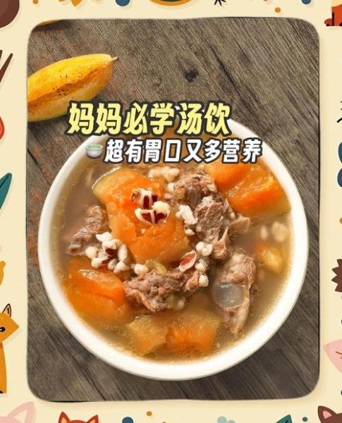 木瓜汤怎么做好喝_木瓜汤的做法窍门-第1张图片-山城妙识